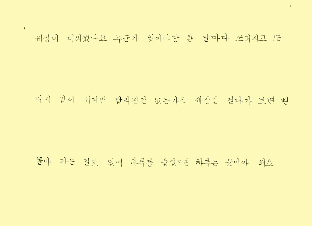 악필교정 글씨교정 비법을 전수 받으세요 명필로 가는 지름길이 여기에 글씨연구 46년의 노하우와 비법을 받으세요 글씨교정 방문지도 신청 글씨 교정 전문 문자 예술