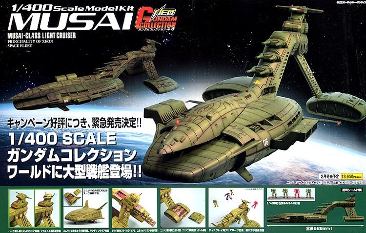 지온군의 경순양함 무사이급 (Principality of Zeon space force's light cruiser Musai ...