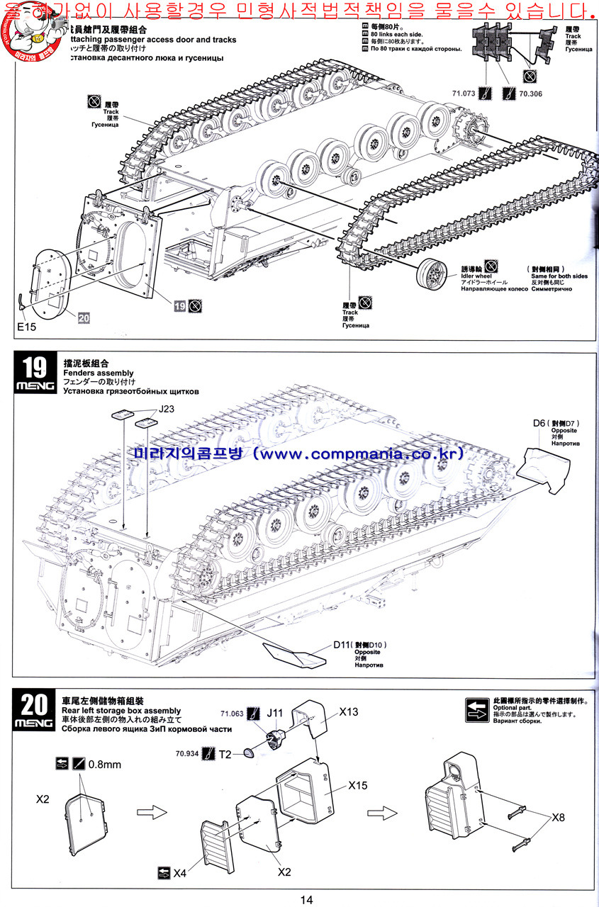 M3A3 /W BUSK III #MSS-006 [1/35th MENG MODEL MADE IN CHINA] - Ⅱ AFV ...