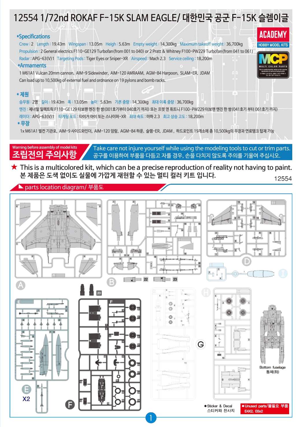 ROKAF F-15K "SLAM EAGLE" 모델러즈판 #12554 [1/72 th ACADEMY MADE IN KOREA ...