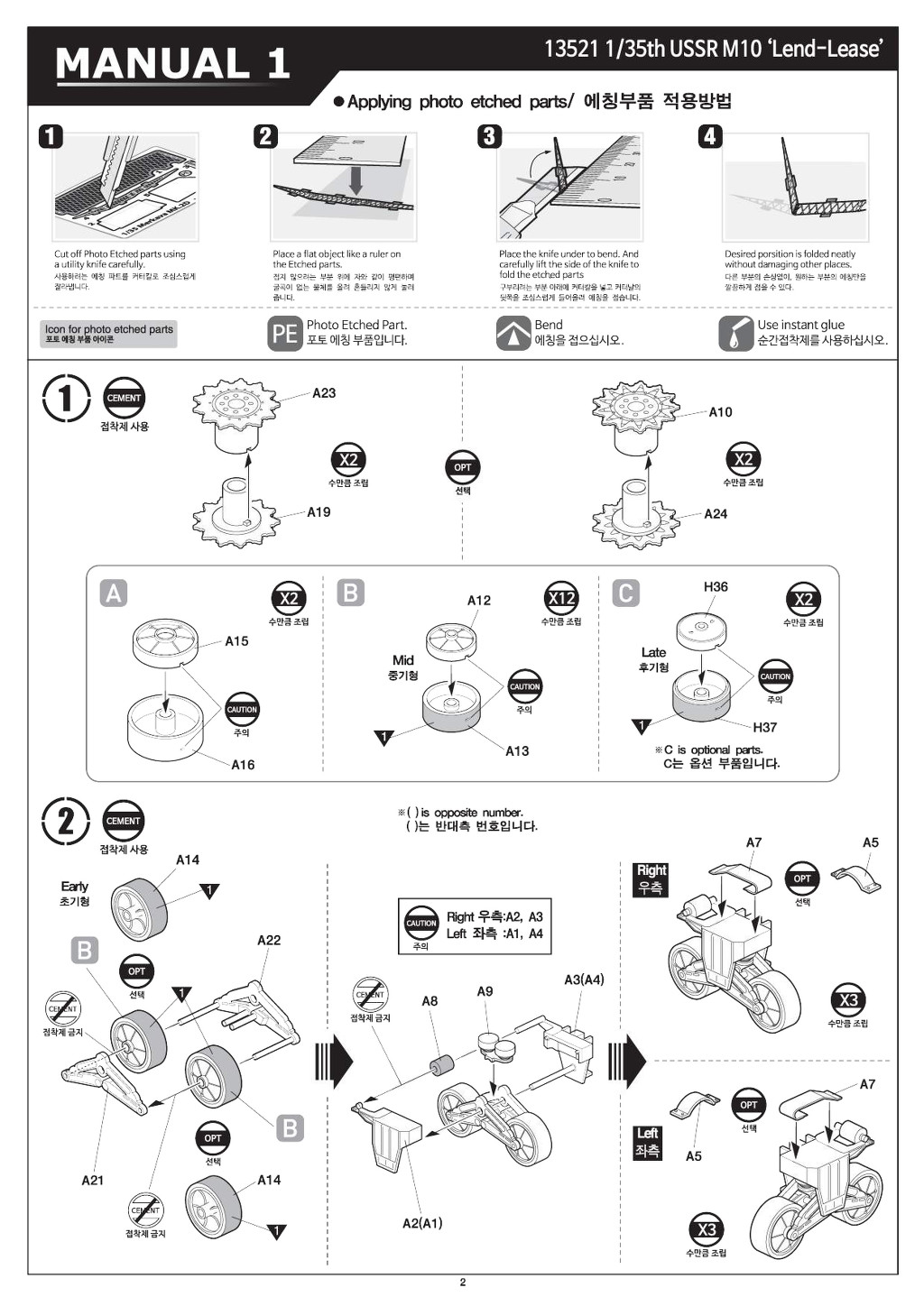 USSR M10 Lend lease #13521 [1/35th ACADEMY MADE IN KOREA] - Ⅱ AFV ...