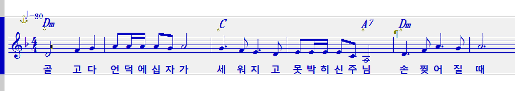 [NWC 한글 2.75V] 29. 고급기능 - 조 옮김에 따른 코드 자동 변환하기 (고급편) - [나눔] NWC악보 배우기 - 오직 주만
