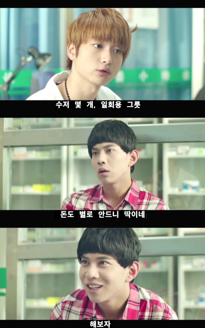 중국 웹드 역습지애상정적(逆袭之爱上情敌, 2015) counterattack -EP01- 첫번째 (BL 주의, 현망진창 주의 ...