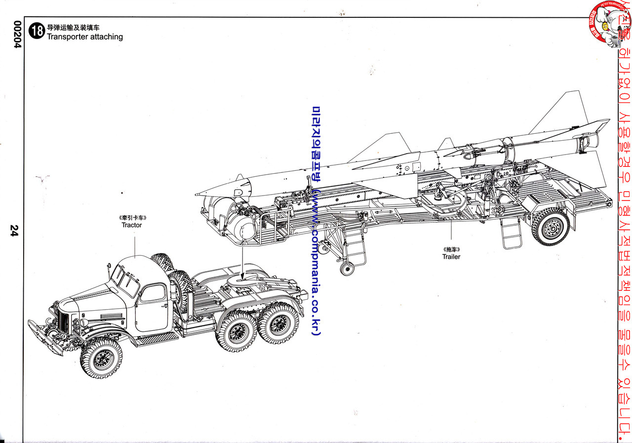 SA-2 Guideline Missile on Transport trailer #00204 [1/35th TRUMPETER ...