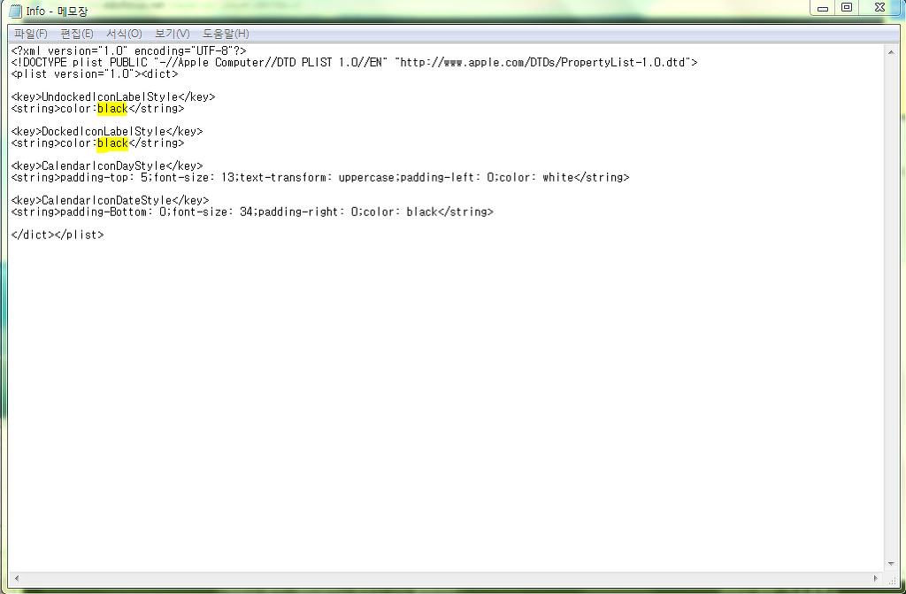 [아이폰] 글씨색 바꾸기!(탈옥必) - └ 잇게시판(콧멍으로 편입) - ＊여성시대＊ 차분한 20대들의 알흠다운 공간
