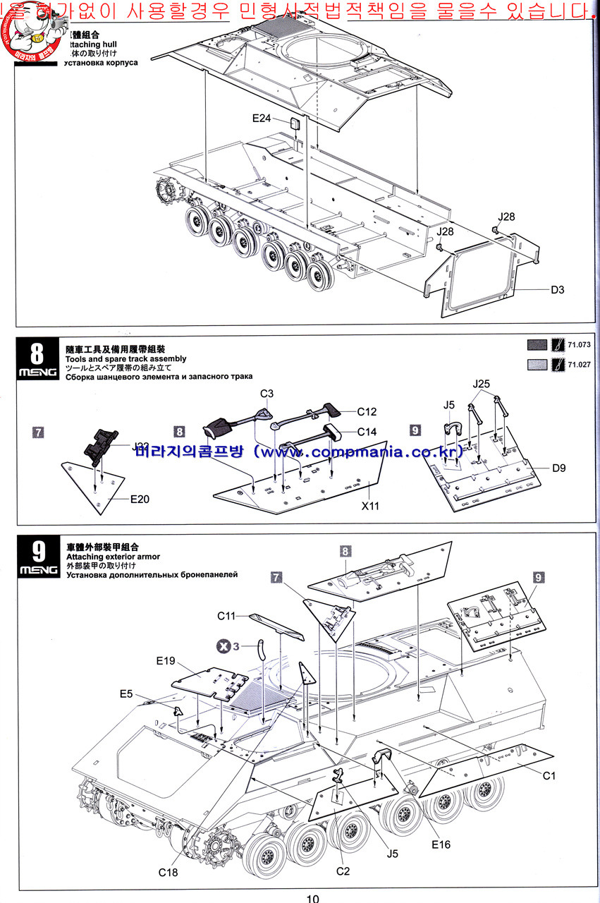 M3A3 /W BUSK III #MSS-006 [1/35th MENG MODEL MADE IN CHINA] - Ⅱ AFV ...