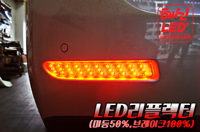 뉴SM5 플레티넘 데이라이트2WAY,면발광 아이라인2WAY,LED리플렉터(해신LED,SM5노바,SM5 데이라이트,SM5 헤드라이트,SM5 개조,SM5 튜닝,SM5 라이트튜닝 ...