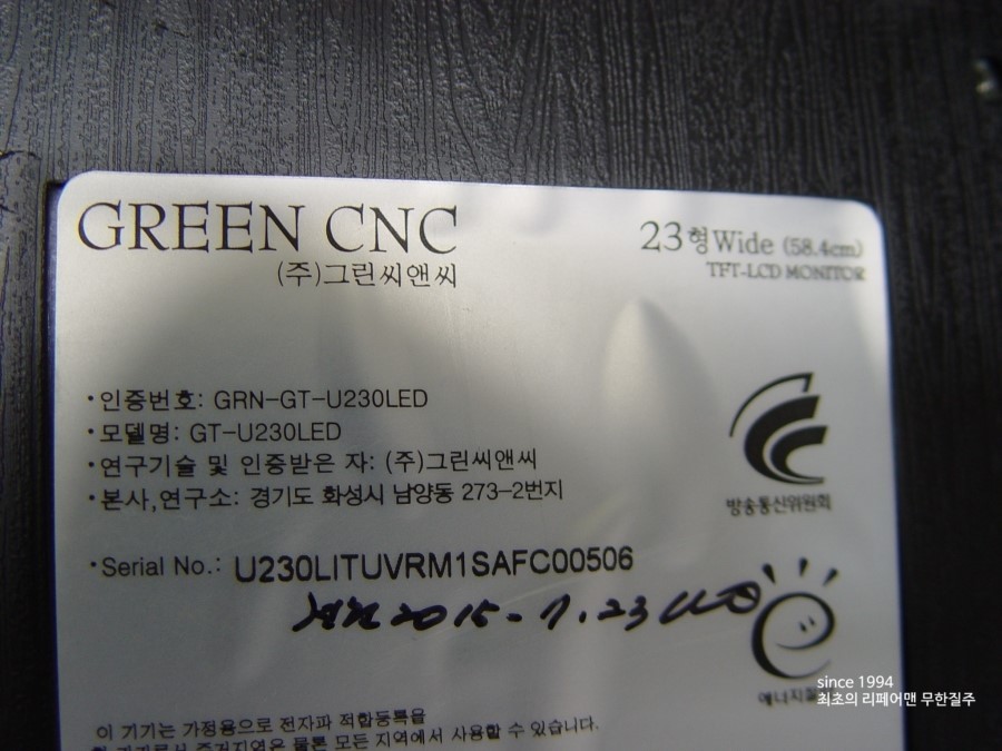 대구 Lcd모니터 수리 그린씨앤씨 Gt U230led 전원고장 대구 Led 모니터 수리 ―lcd모니터 노트북수리 Lcd수리 메인보드수리 산업용컴퓨터수리센터