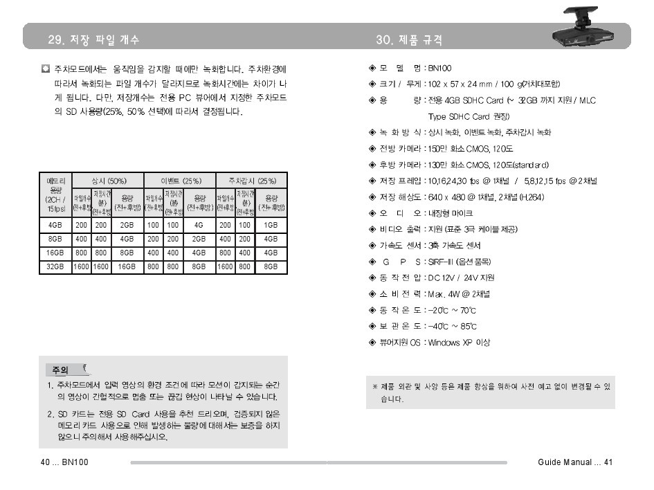 새로나온 만도 2채널 블랙박스(HD급고화질) BN100- 매뉴얼 첨부 - 블랙박스 제품 정보 - 청주 아이나비 공식대리점