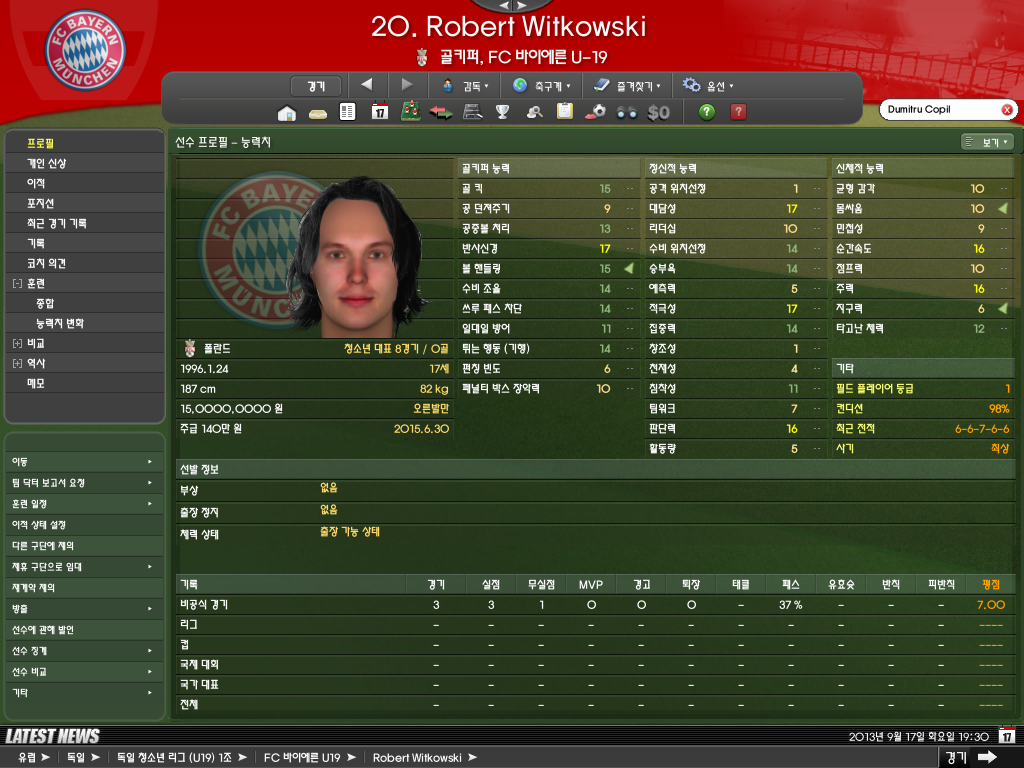 제가 영입한 생성 선수들 평가좀요. - FM2008 선수 이야기 - 챔피온쉽 매니저 - 대한민국