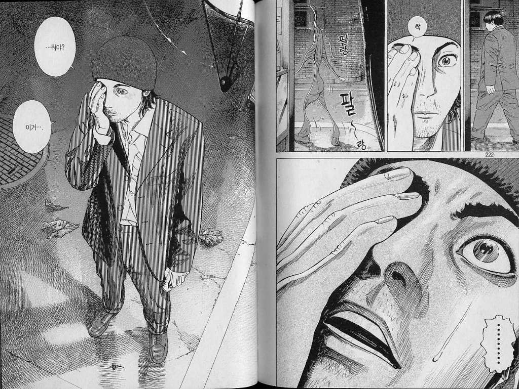 [세상을 바라보는 제3의 눈] 호문쿨루스 (homunculus) 1권-3 - 웃긴/안웃긴게시판 - 훌리건 천국