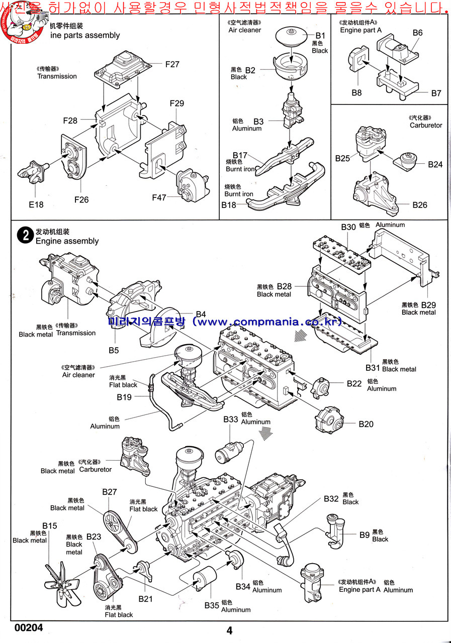 SA-2 Guideline Missile on Transport trailer #00204 [1/35th TRUMPETER ...