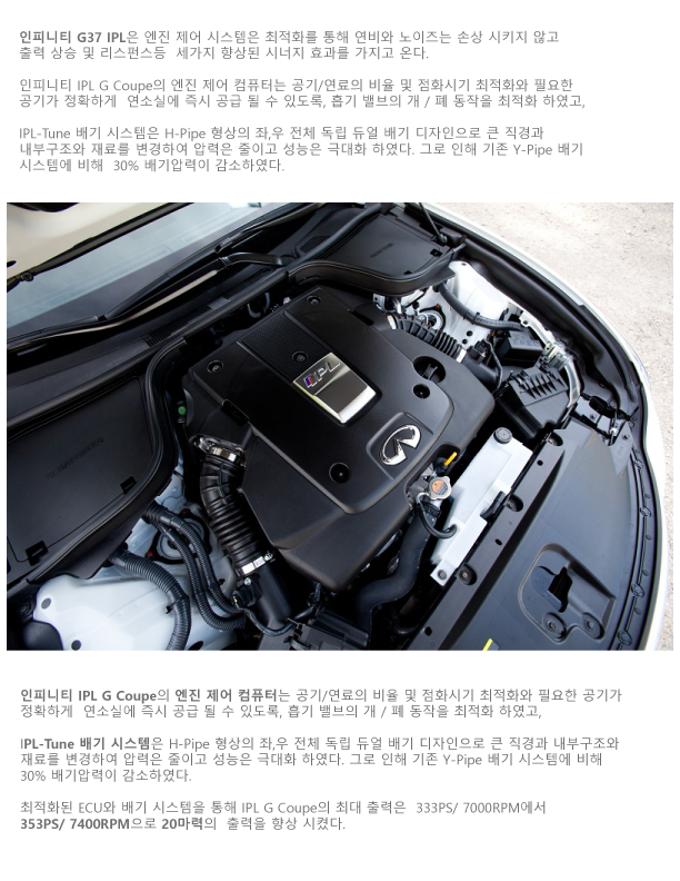 INFINITI G37 IPL ECU 공동구매 - MECHA Perfomance Tuning Item - 자동차튜닝 -메카튜닝- 수원