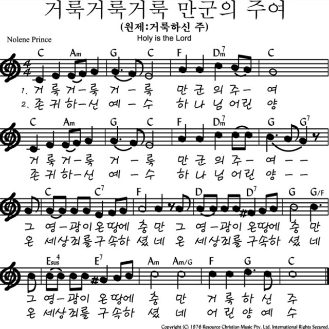 예수 하나님의 공의+그 영광이 온땅에 충만 - 어노인팅 강명식 - 성가대 찬양 자료실 - 나눔순복음교회