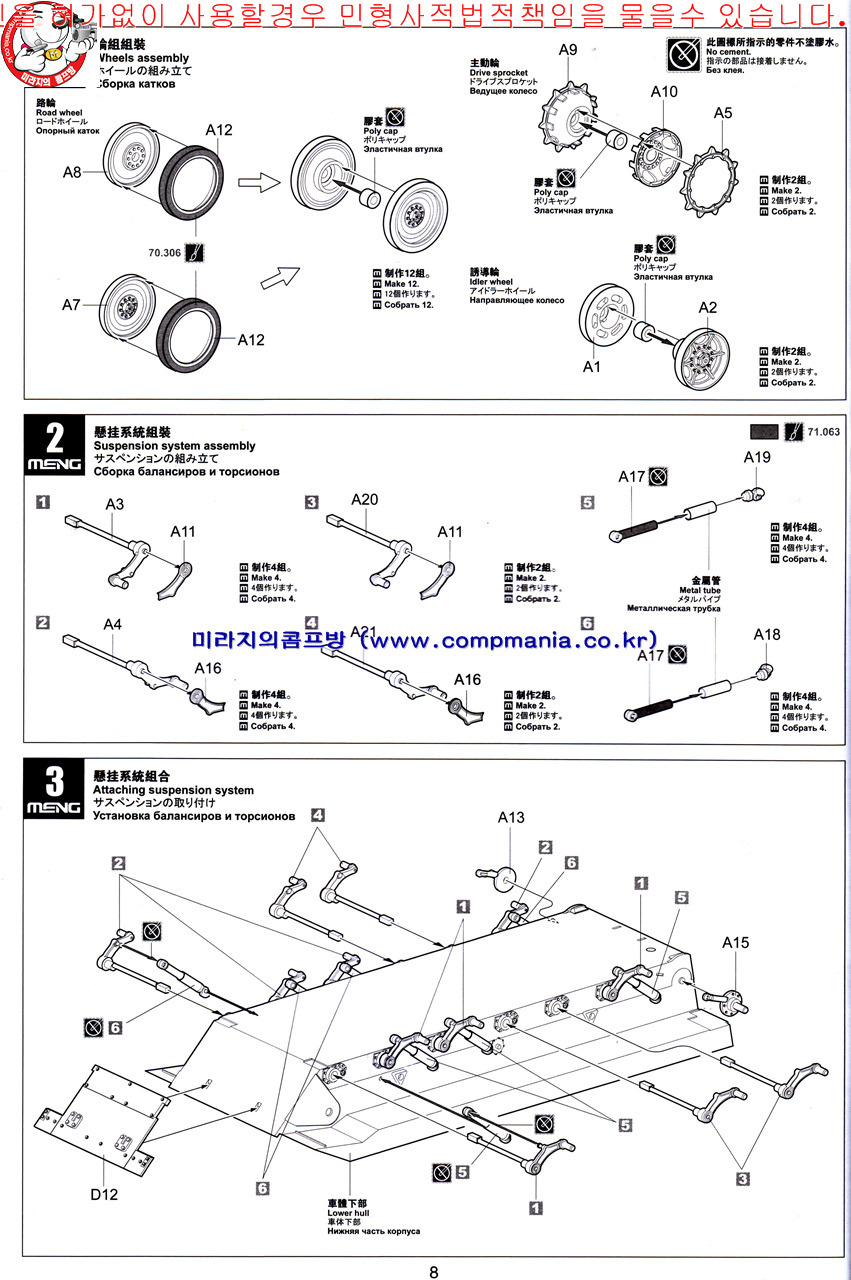 M3A3 /W BUSK III #MSS-006 [1/35th MENG MODEL MADE IN CHINA] - Ⅱ AFV ...
