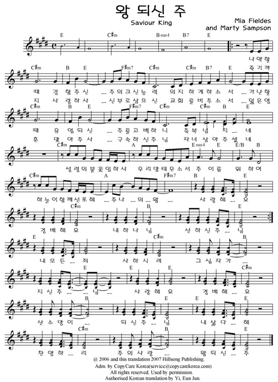 왕 되신 주 악보 - 경배와찬양 - 영어성경 영어찬양(영혼의 샘터)
