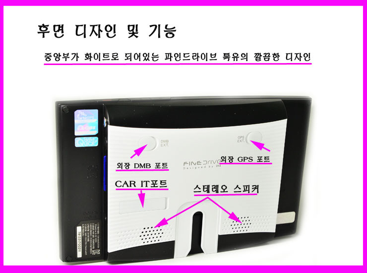 [리얼 3D 내비게이션]파인드라이브 iQ 3D 5000 디자인 및 하드웨어 기능 - ㅣ˚·. IQ 3D 5000 - 파인드라이브 공식 다음카페