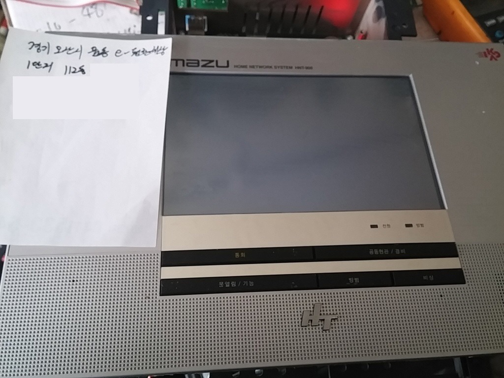 현대통신 홈네트워크 HNT-901 복합적인 고장 수리 - 오산 대림 이편한세상 아파트 - 지능형홈네트워크시스템 - TV,홈 ...