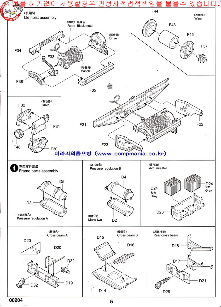 SA-2 Guideline Missile on Transport trailer #00204 [1/35th TRUMPETER ...