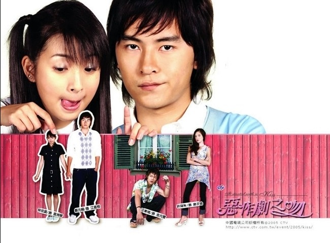 대만드라마하면 이 드라마! 8ㅅ8＜악작극지문=장난스런키스 시즌1＞ -24화- 2 (스압,BGM有) - 악플달면 쩌리쩌려버려 ...