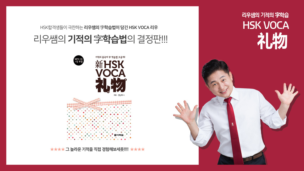 ★오늘의 단어 [载 zǎi zài ] 싣다, 적재하다, 기대하다 - HSK VOCA 礼物(리우) - 중국어 리우HSK 최다합격!