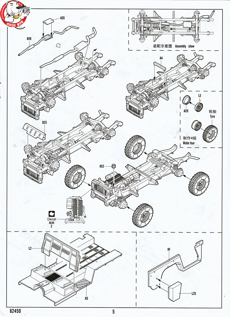 RSOV (Ranger Special Operations Vehicle) w/MG #82450 [1/35 HOBBYBOSS ...