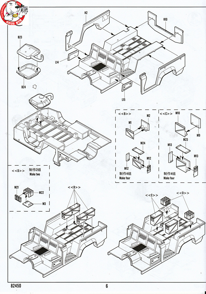 RSOV (Ranger Special Operations Vehicle) w/MG #82450 [1/35 HOBBYBOSS ...