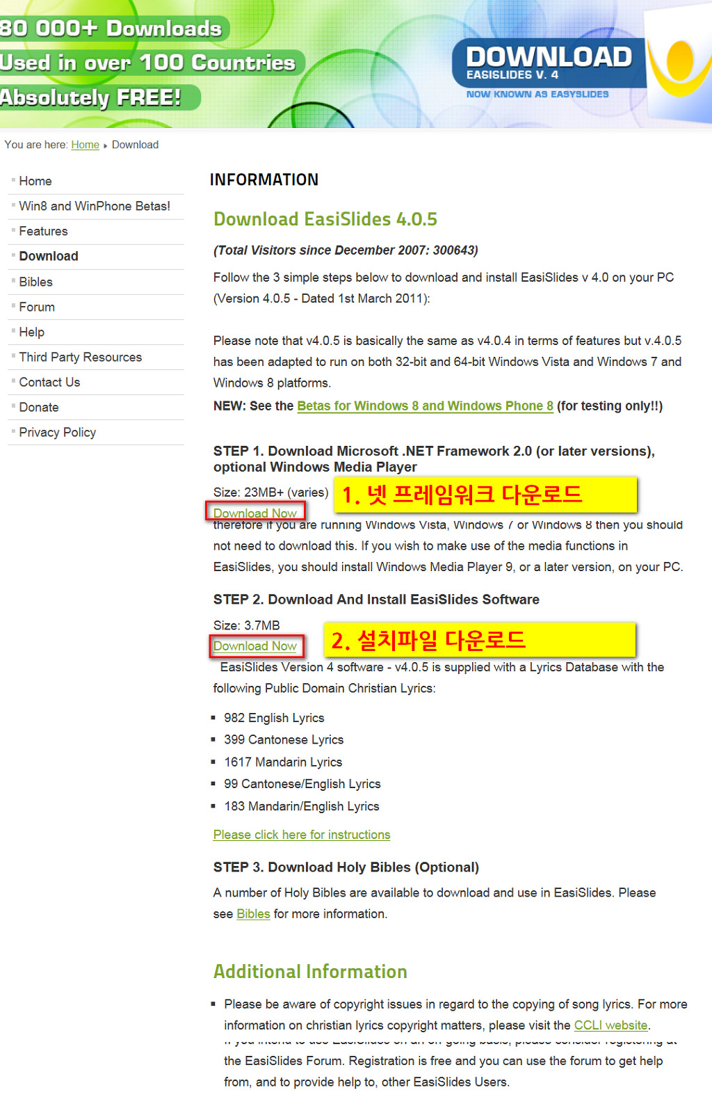 최신 이지스라이드(EasySlides) 다운로드 - 이지슬라이드 다운로드 - EasySlides(교회영상자막자료)