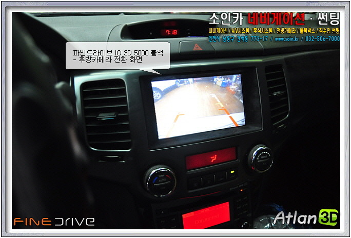[로체] 파인드라이브 IQ 3D 5000 Black 7인치 오디오연동 매립장착 - 기아자동차(기타) - 소인카-네비,선팅