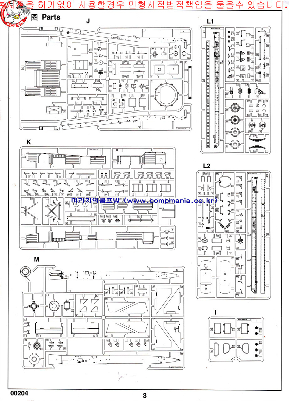 SA-2 Guideline Missile on Transport trailer #00204 [1/35th TRUMPETER ...