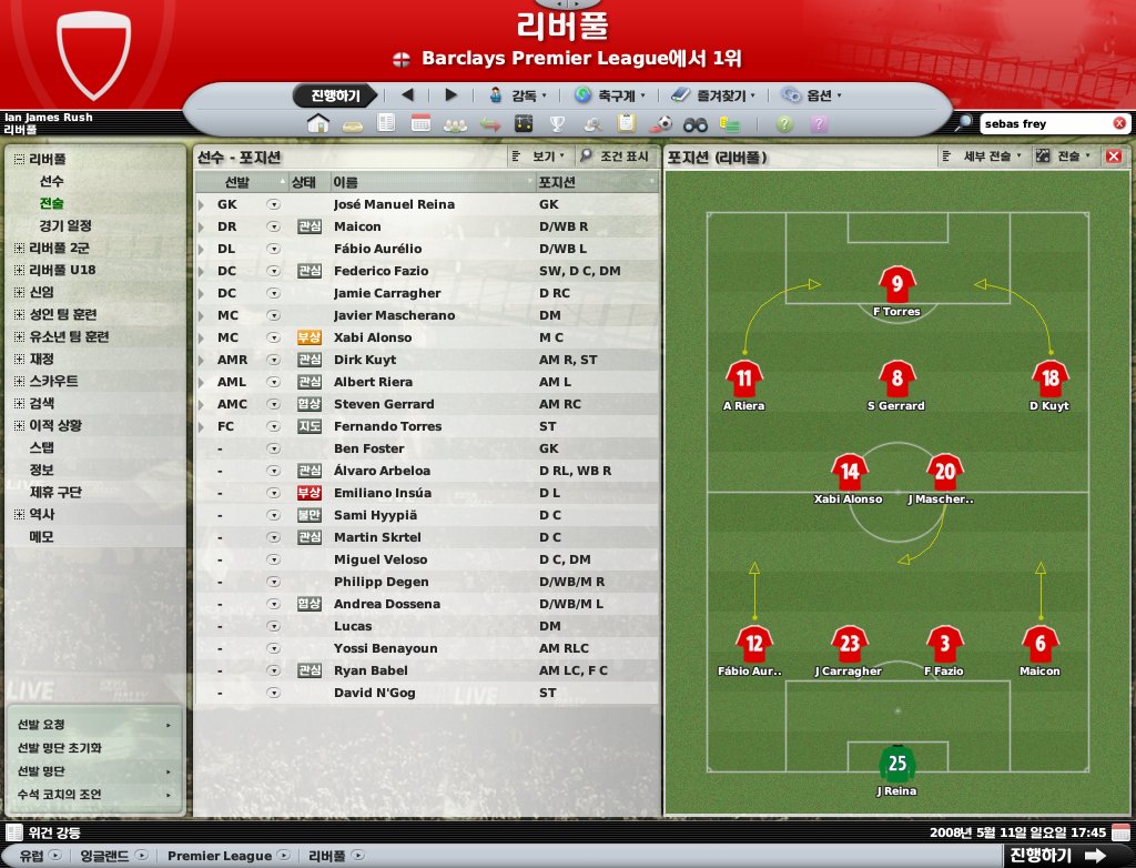 FM개훼인's Liverpool 07/08 preview (부제 : 첼시의 몰락) - FM2008 팀 이야기 - 챔피온쉽 매니저 - 대한민국