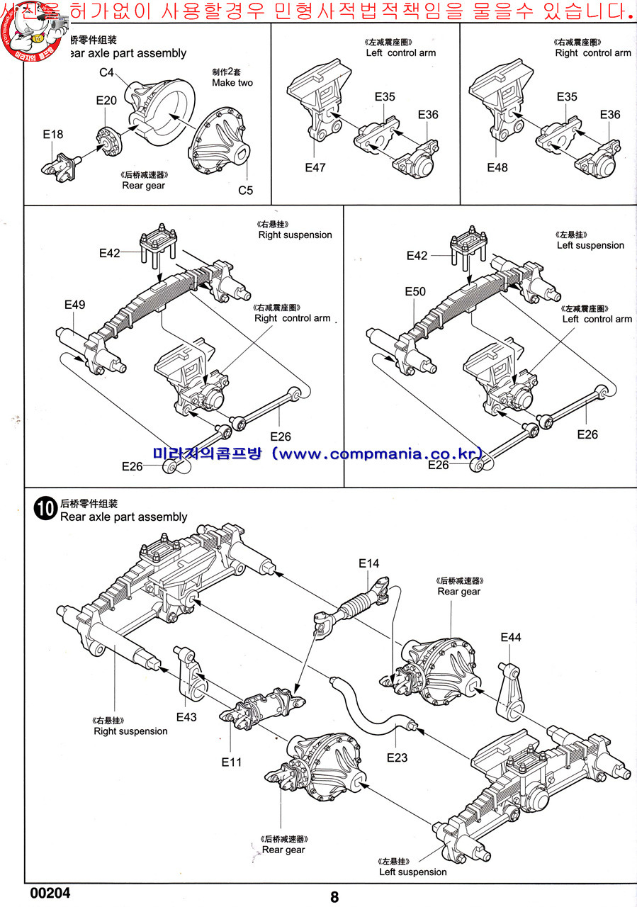 SA-2 Guideline Missile on Transport trailer #00204 [1/35th TRUMPETER ...