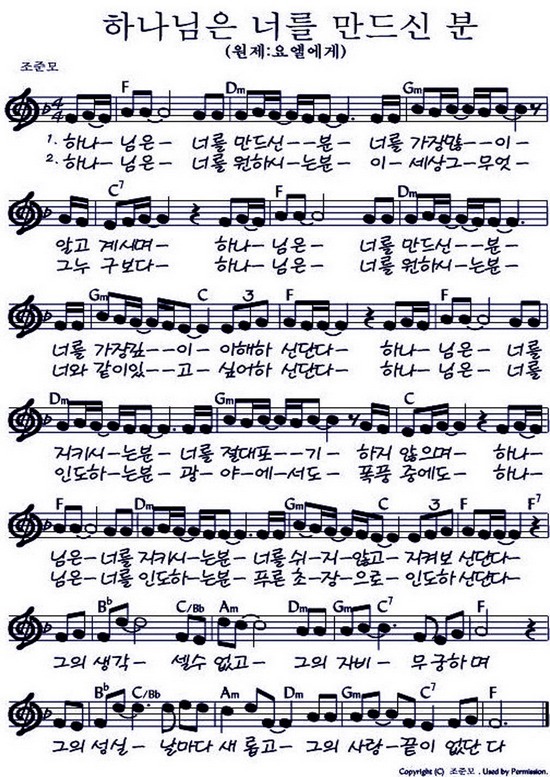 3.29(금) 아버지의 마음 예배곡 올립니다. - 예배와 찬양 - 만나교회 제자훈련학교 - M . D T S