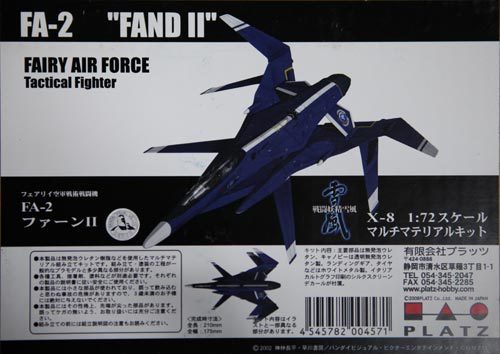 [프라광] 플라츠 1/72 유키카제 슈퍼실프, FAND II, 메이브, F/A-27C, 실피드 레진키트 입하 - 행사정보 & 광고홍보 - 프라모델 튜닝타임즈