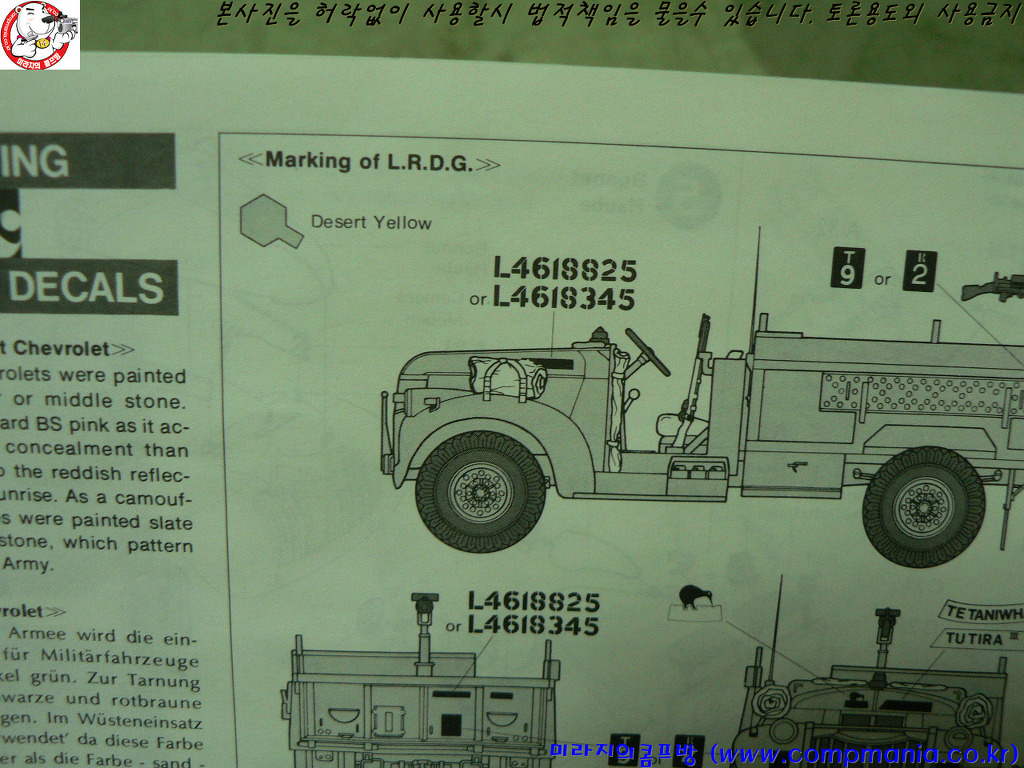 British L.R.D.G. Chevrolet #35092 [1/35 Tamiya Made In Japan] - Ⅱ AFV ...