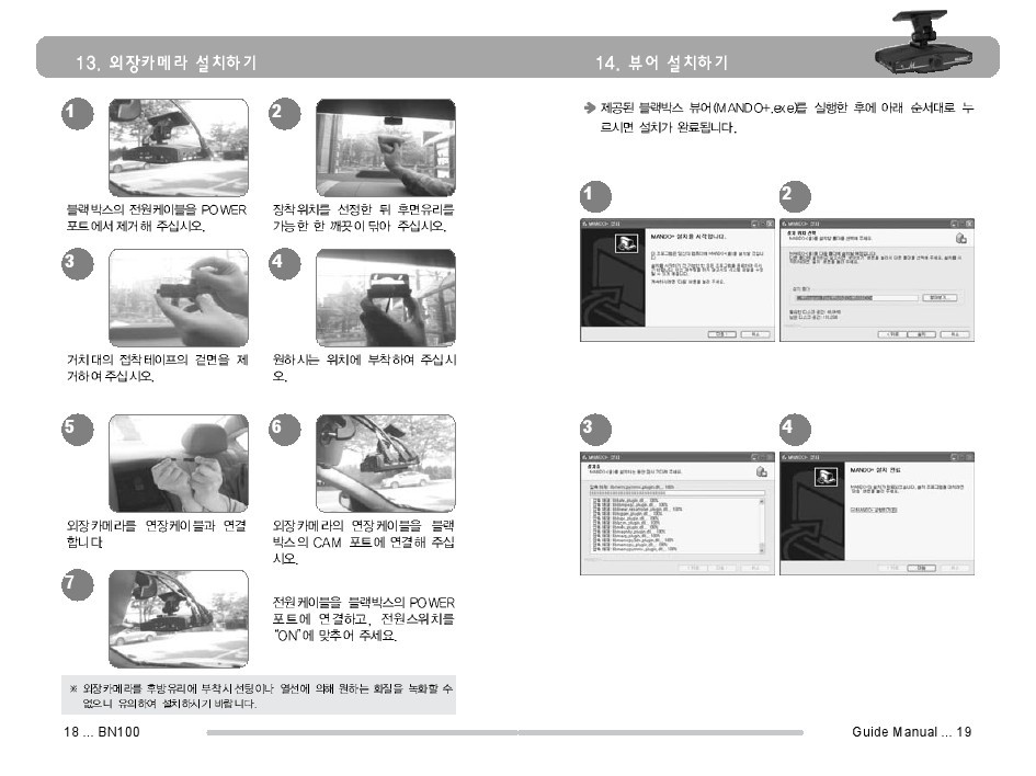 새로나온 만도 2채널 블랙박스(HD급고화질) BN100- 매뉴얼 첨부 - 블랙박스 제품 정보 - 청주 아이나비 공식대리점
