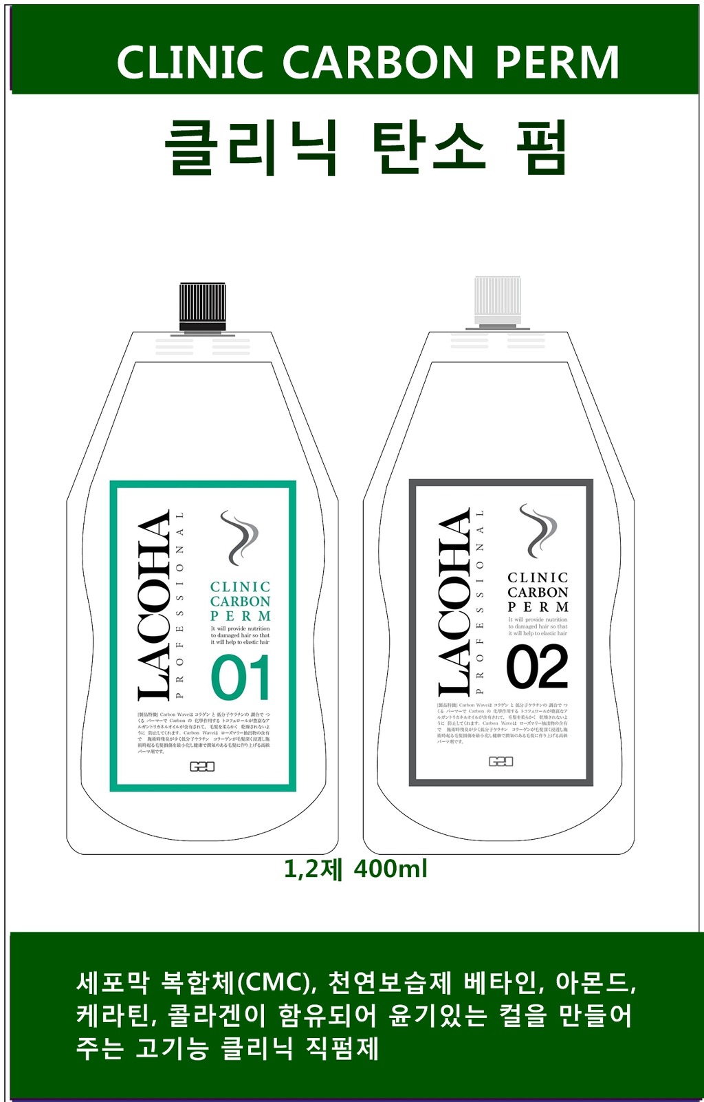 헤어차이나의 모든 회원님에게 G20코즈메틱의 라코하 펌제를 보내드립니다^^ - [카페공지] - 헤어차이나 (재중국 한인미용인들의 모임)