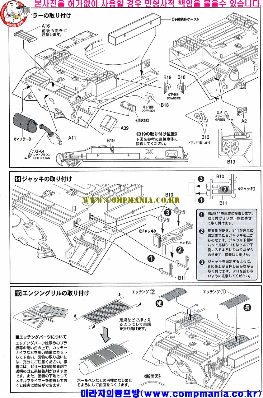 Pz.Kpfw.II Ausf.L LUCHS # 35001 [1/35th Asuka (구 Tasca) MADE IN JAPAN ...