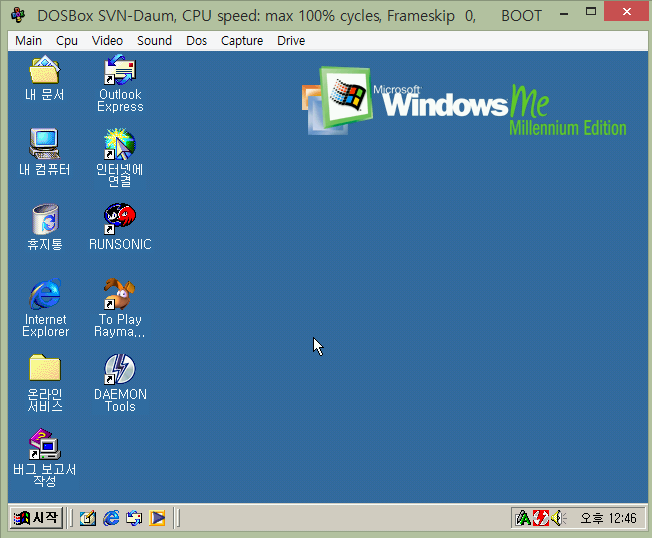도스박스 Windows Me 사용기 - 자유 게시판 - DOSBox ━ 도스용 게임 구동기