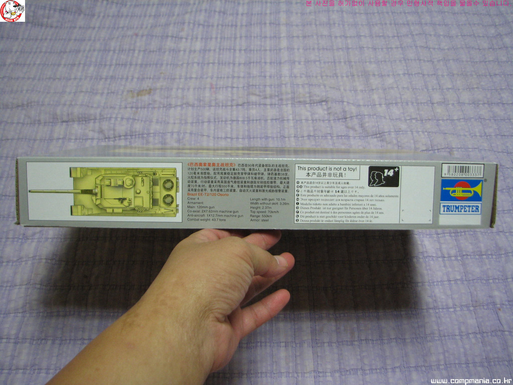 BRAZIL EE-T2 OSORIO # 00333 [1/35th Trumpeter Made in China] PT1 - Ⅱ ...