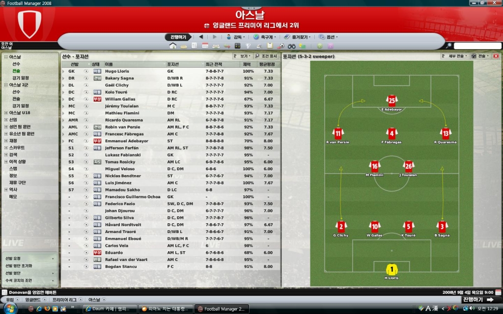 제 첫시즌 아데바요르... 흠.. 이정도면? 그리고 아스날 얘기들... - FM2008 선수 이야기 - 챔피온쉽 매니저 - 대한민국