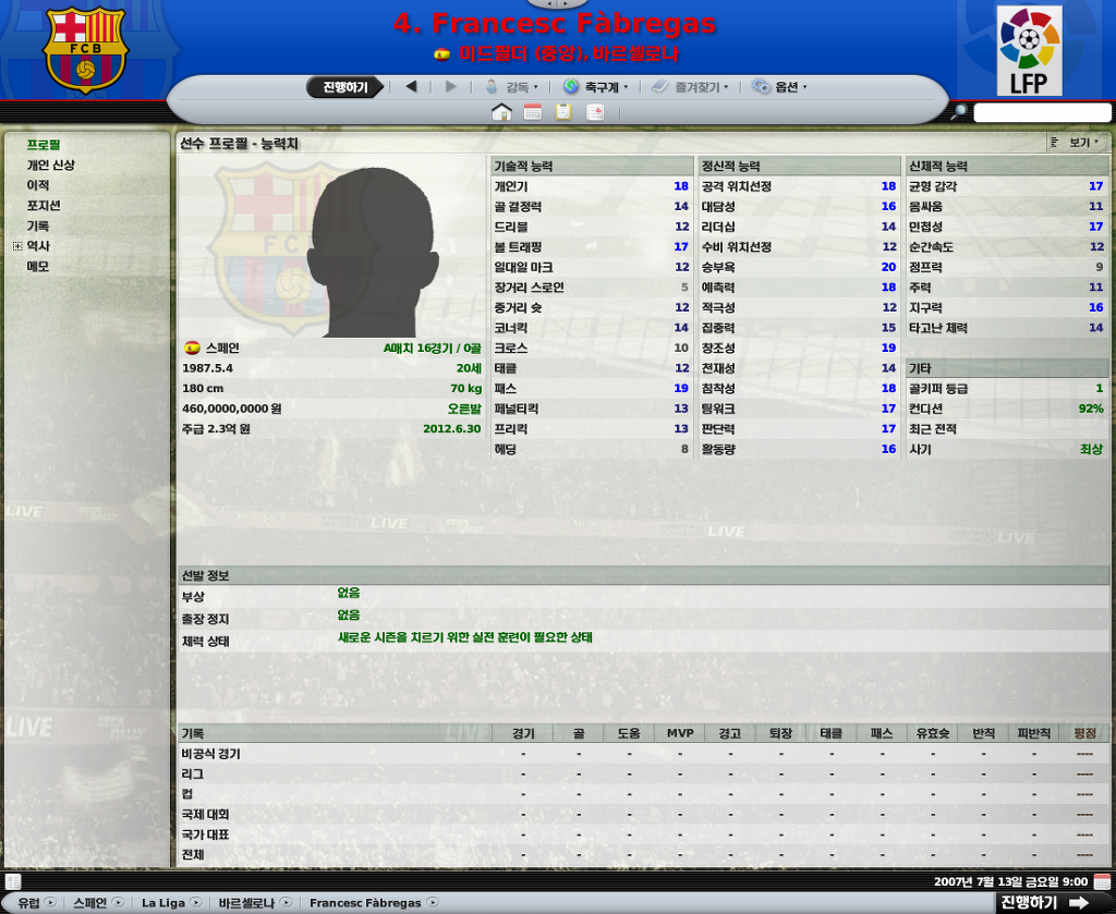 2011-12 시즌입니다. - FM2008 자료실 - 챔피온쉽 매니저 - 대한민국