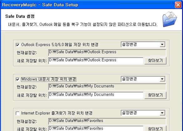 Recovery Magic(리커버리 매직) [순간복구] - 다운로드센타™ - 잉크베스트