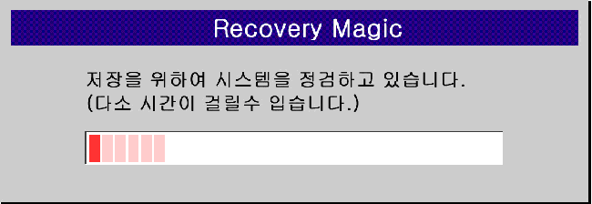 Recovery Magic(리커버리 매직) [순간복구] - 다운로드센타™ - 잉크베스트