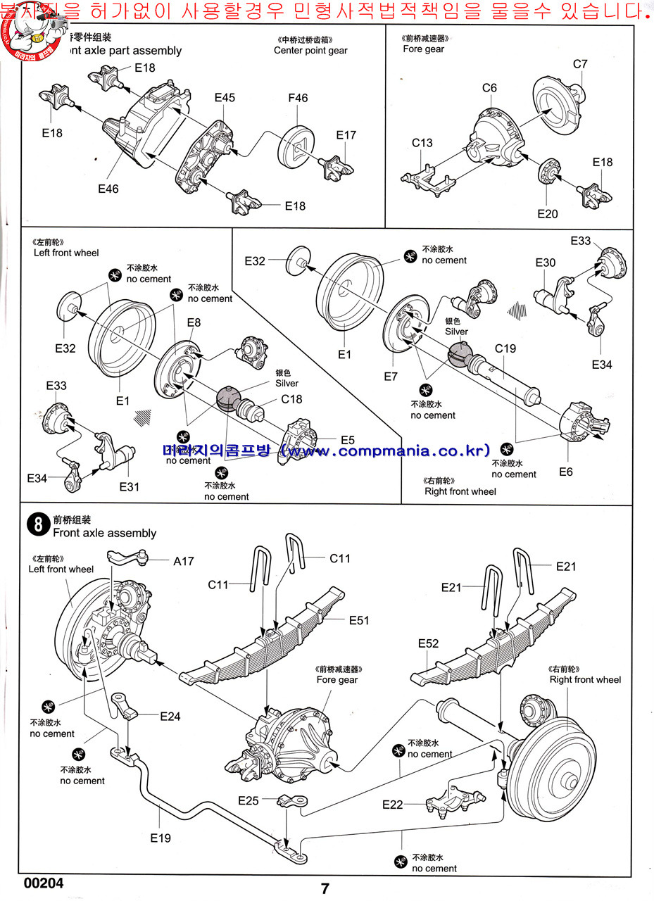 SA-2 Guideline Missile on Transport trailer #00204 [1/35th TRUMPETER ...