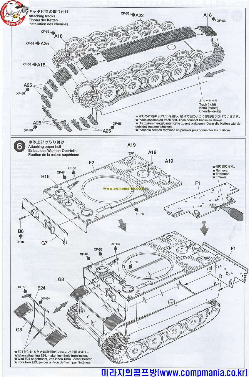 German Tiger I Initial Prod (Africa-Corps) #32529 [1/48th TAMIYA MADE ...